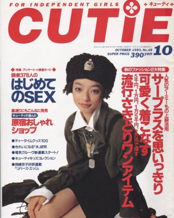 Japanese Magazines – 713Magazine